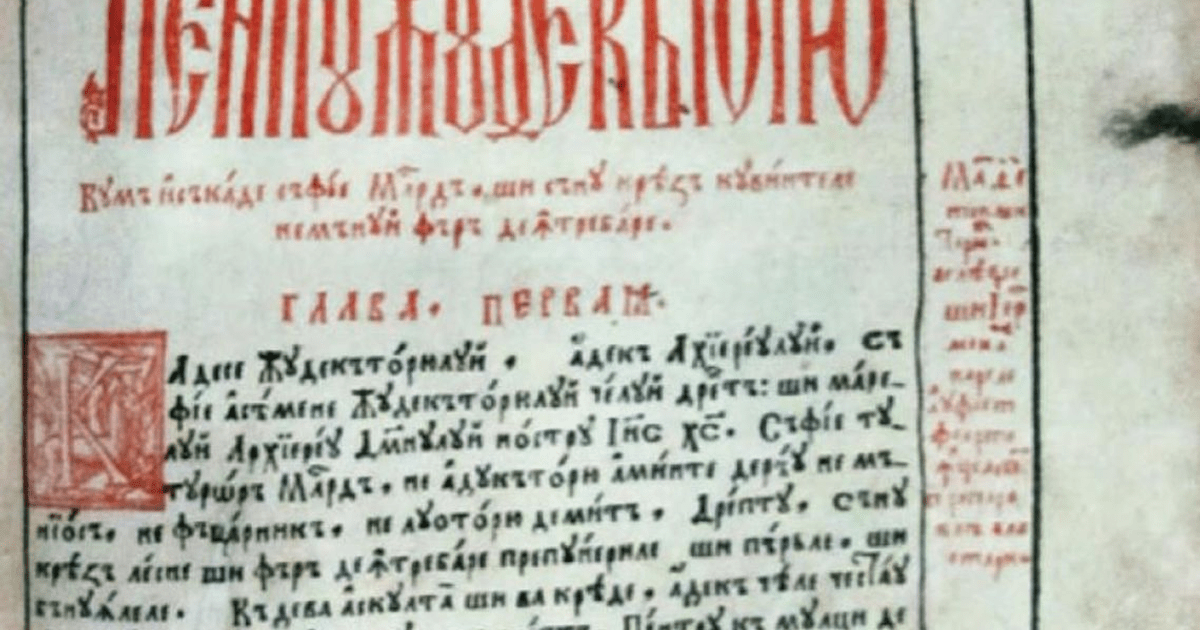 «Îndreptarea legii»,adevăratul cod juridic din Ţara Românească
